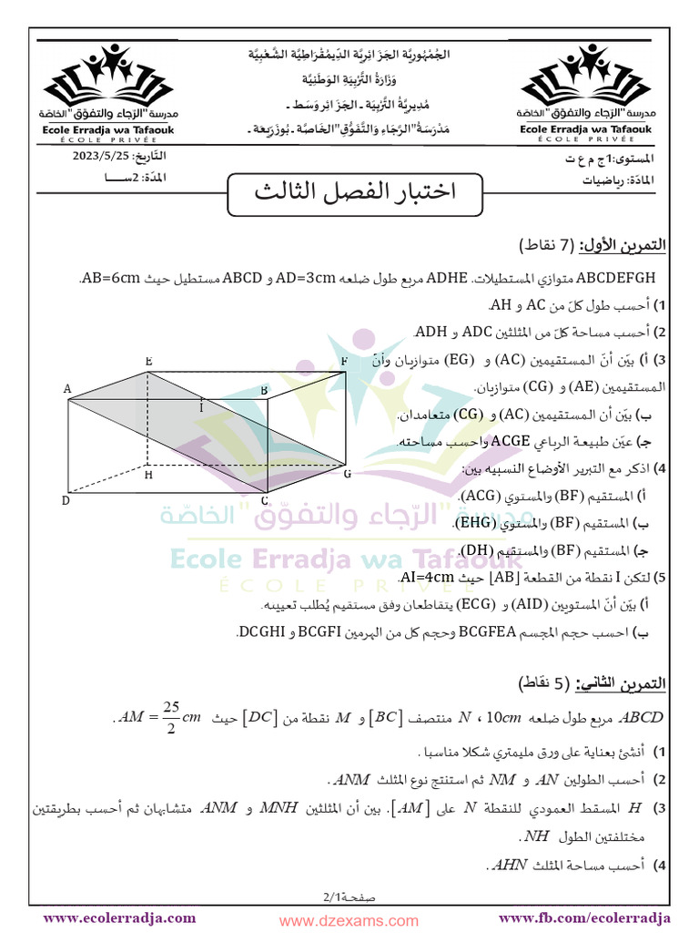 Dzexams 1as Mathematiques 2356914 | PDF