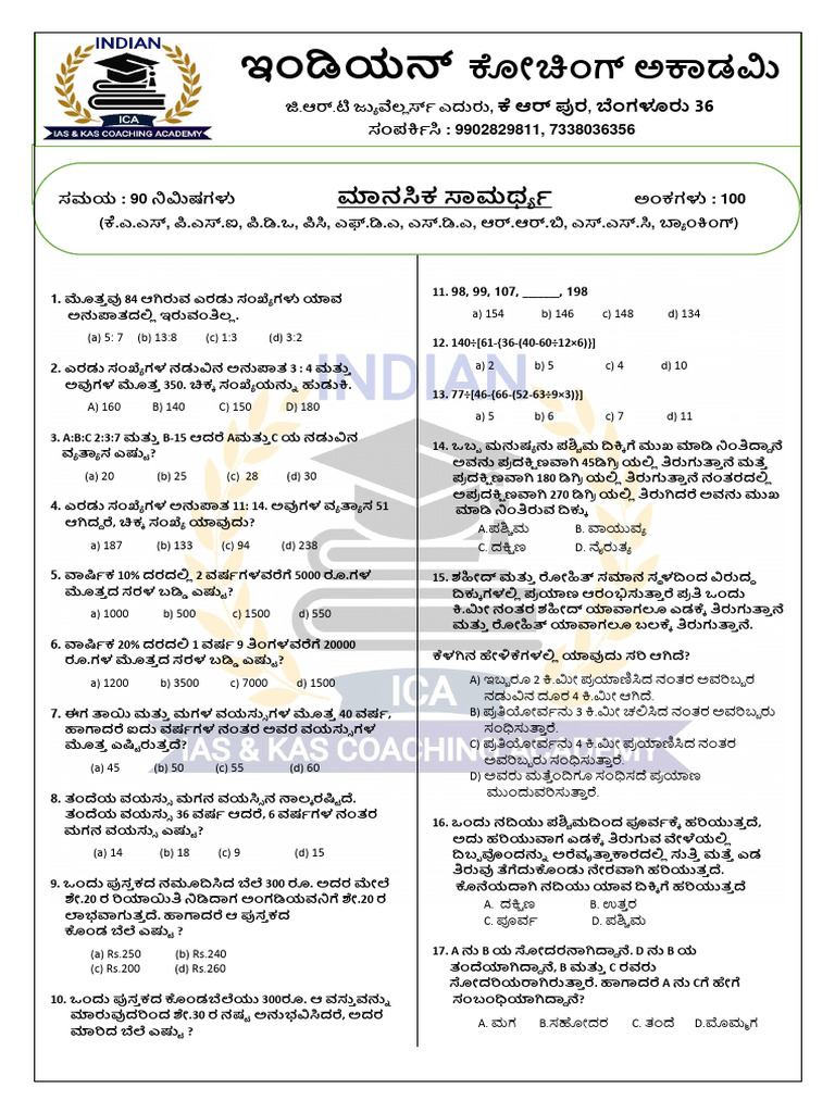 Mental Ability QP Kan | PDF