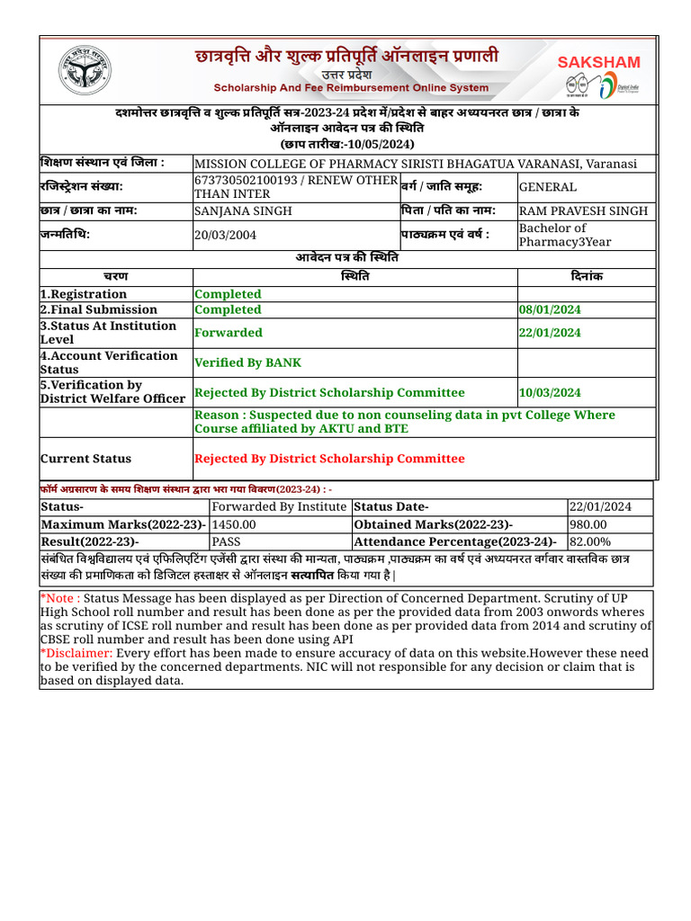 Application Form Status Details | PDF