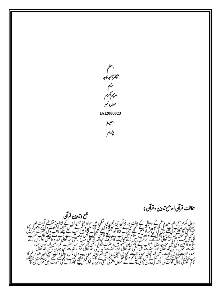 Laiba Isl | PDF