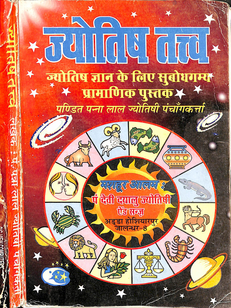 Jyotish Tattva - Panna Lal Jyotishi | PDF