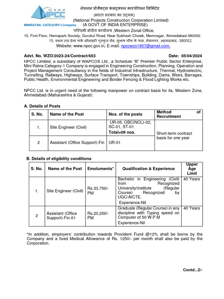 NPCC Recruitment 2024 | PDF | Personal Identification Number | Identity ...