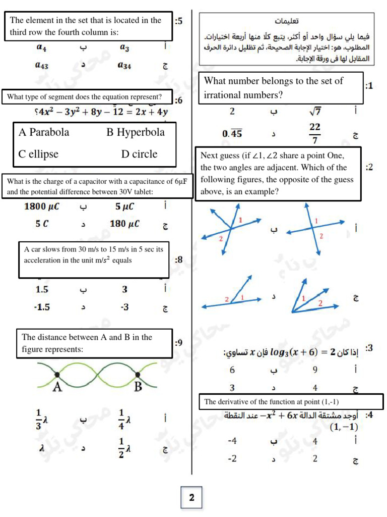 Tahseely Exam Practice Questions | PDF | Chemical Polarity | Velocity