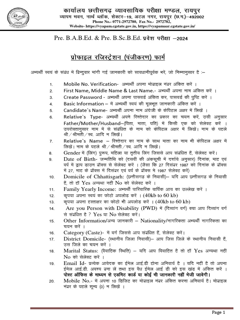 Pre B.A.B.Ed. & B.Sc.B.Ed. Admission Form | PDF