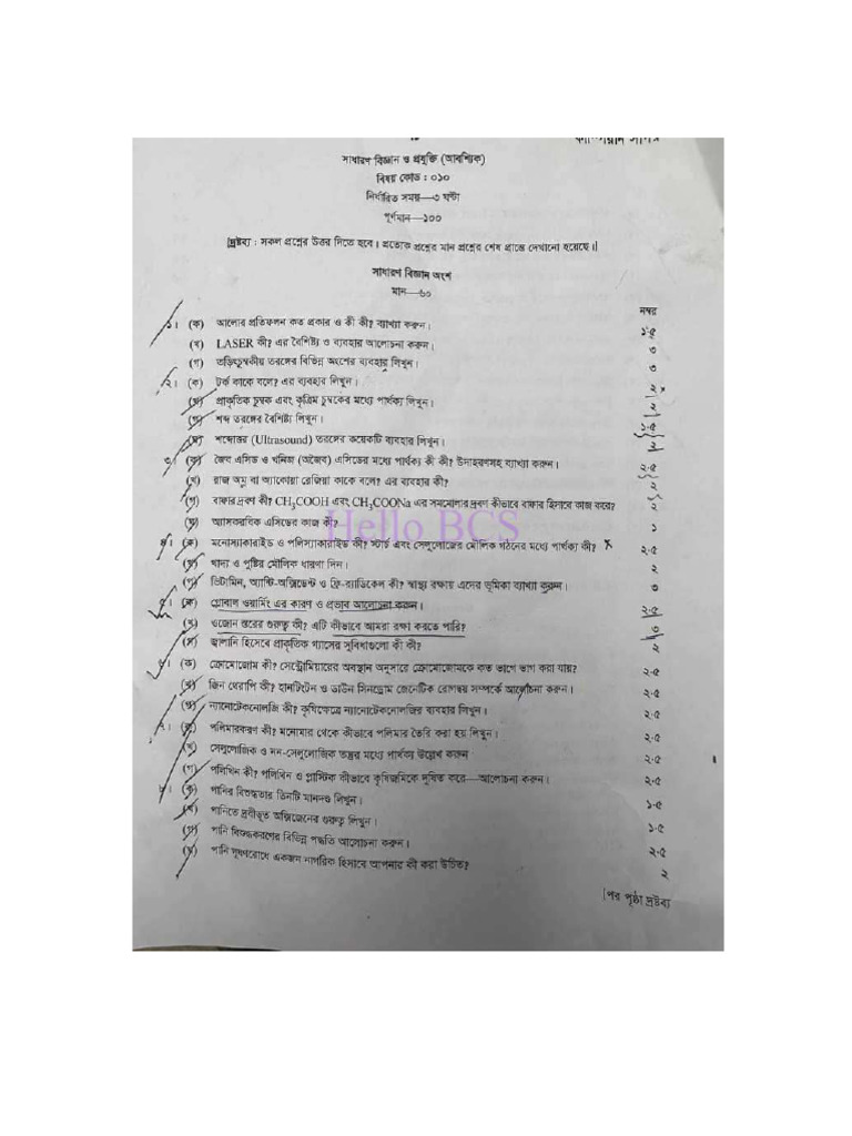45th BCS Written Question Science Computer ICT | PDF