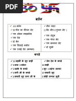 Kirana Store Items List | PDF
