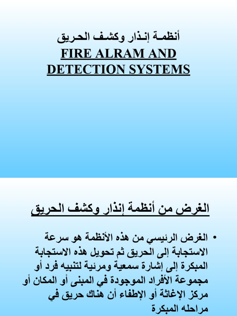 18_Fire Alarm System | PDF