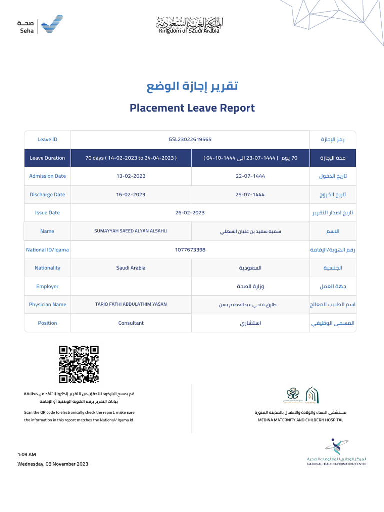 Placement Leave Report Summary | PDF