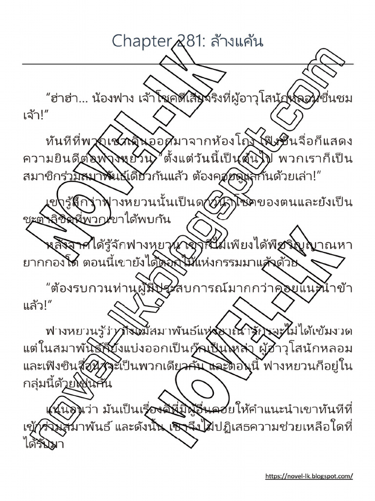 Carefree Path of Dreams 281-290 | PDF