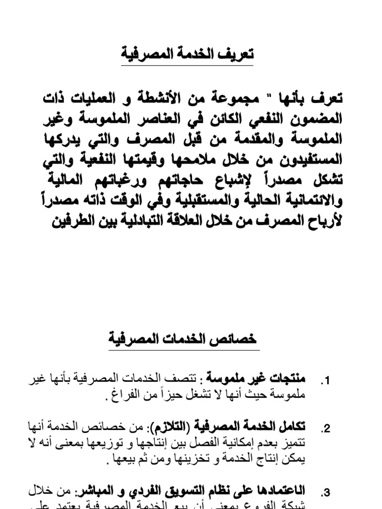 pptx; filename= UTF-8''التسويق-