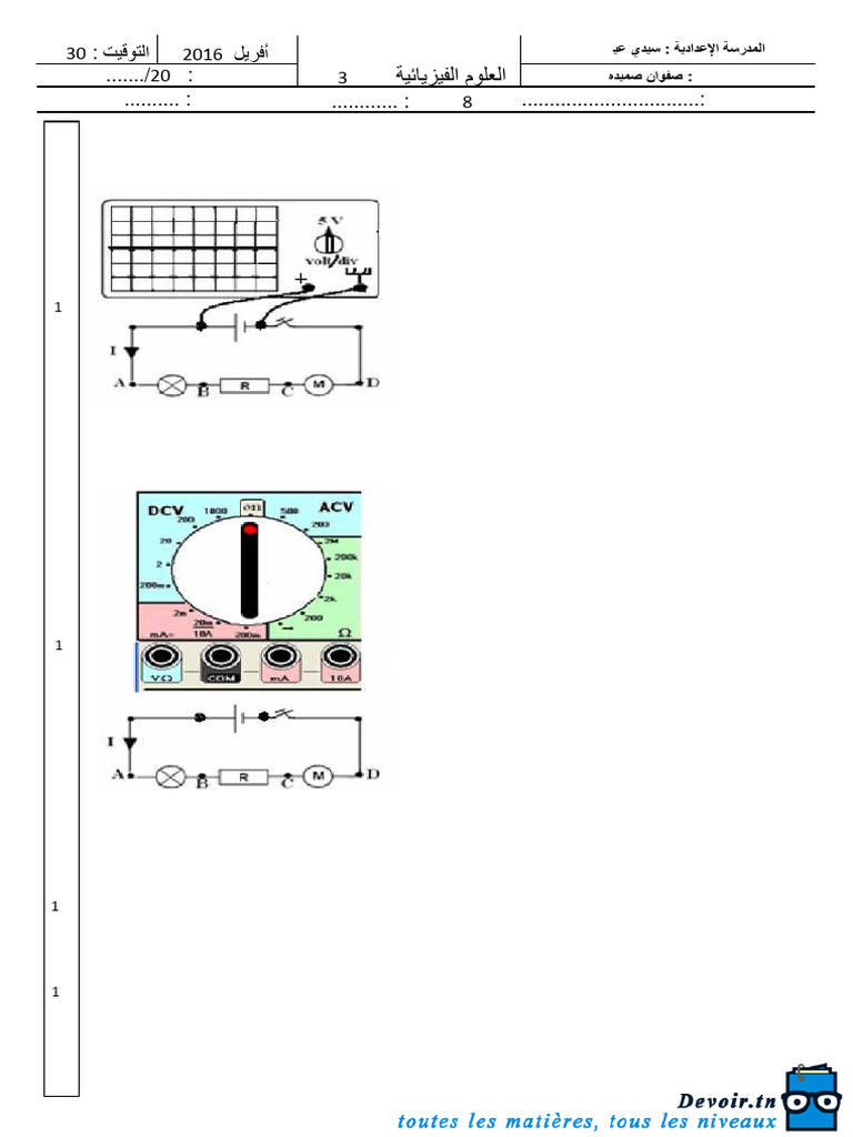 Devoir de Contrôle N°3 2015 2016 (MR Smida Safwan) | PDF