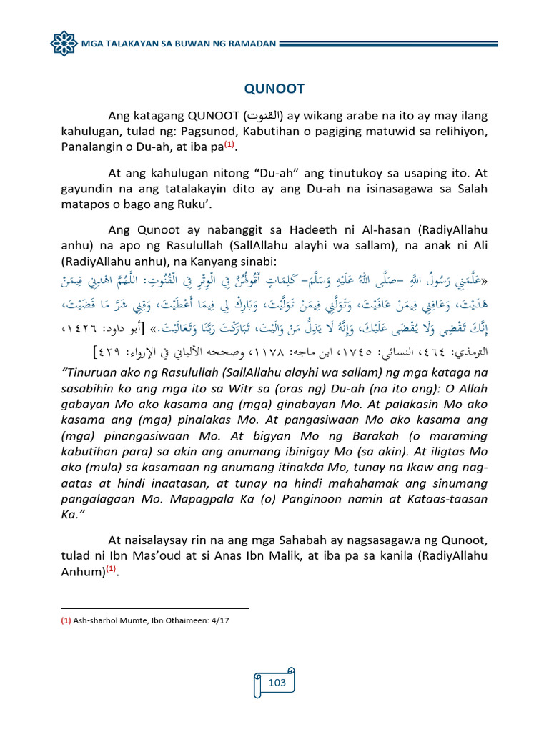 Qunoot | PDF
