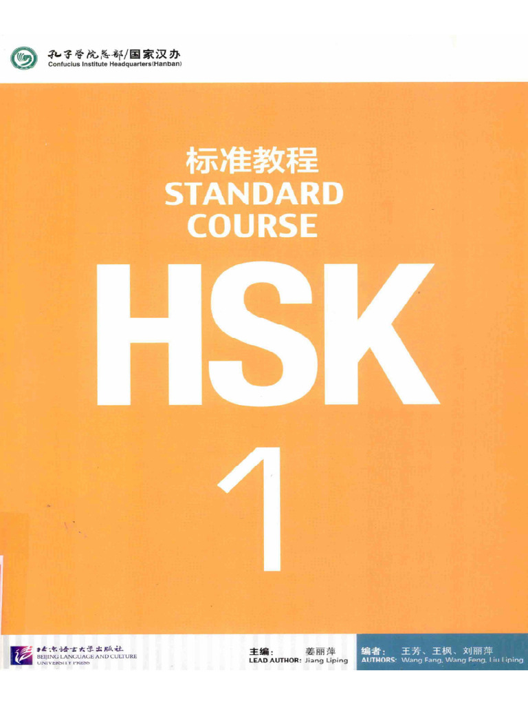 HSK Standard Course 1 | PDF