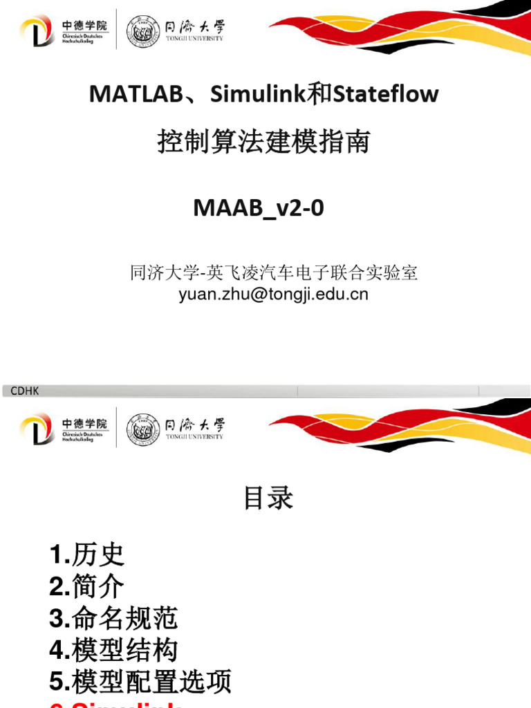 MAAB v20规范 | PDF