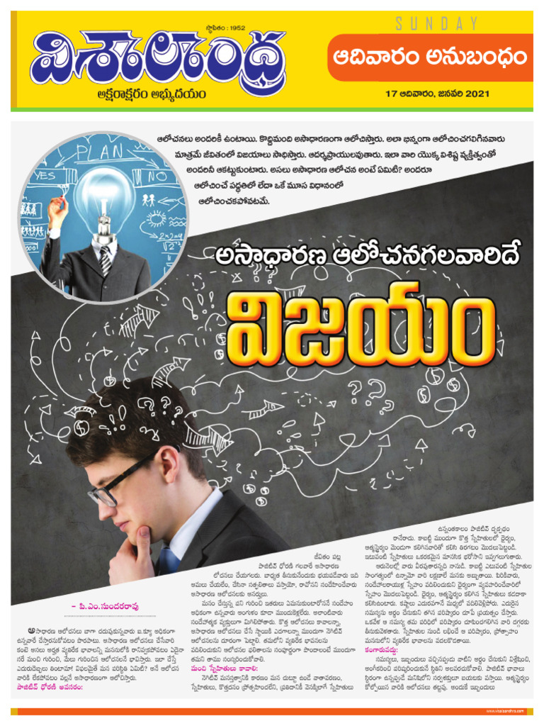 Visalaandhra - 17 01 2021 | PDF