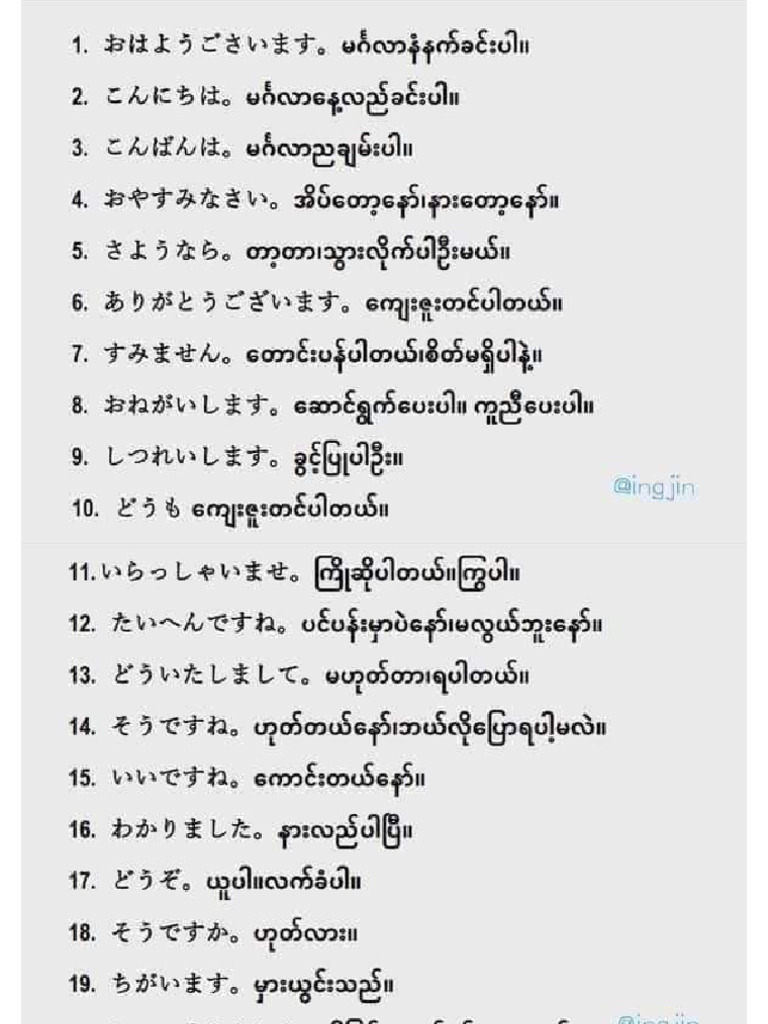 Japanese Basic | PDF
