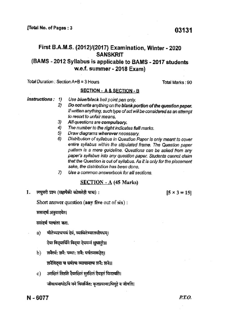 First Bams Winter 2020 | PDF