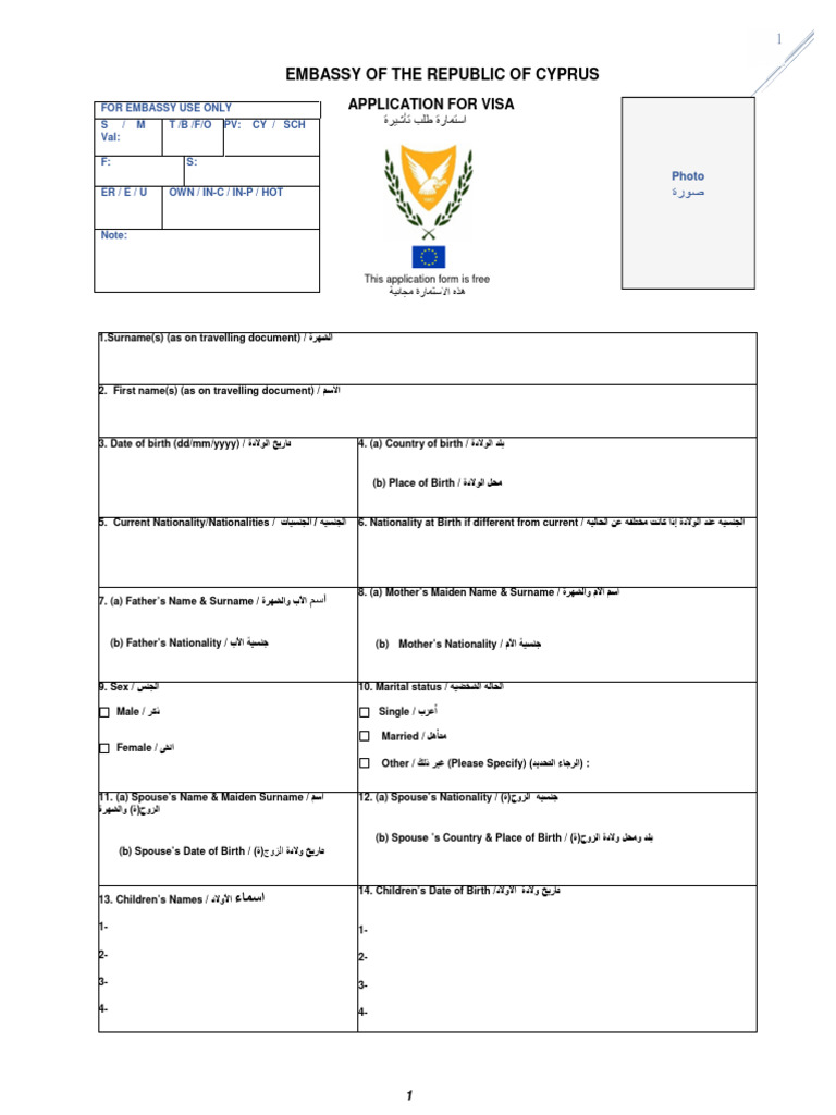 Cyprus Visa Application Form | PDF | Cultural Globalization | Justice