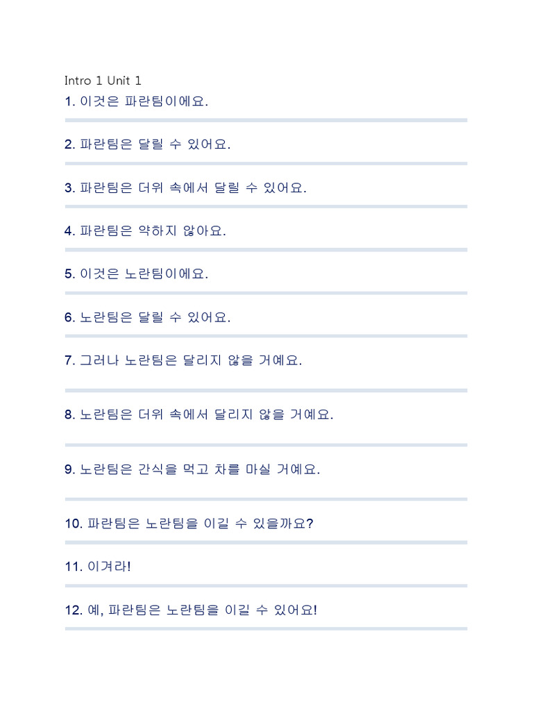 Intro 1 - Sentence | PDF