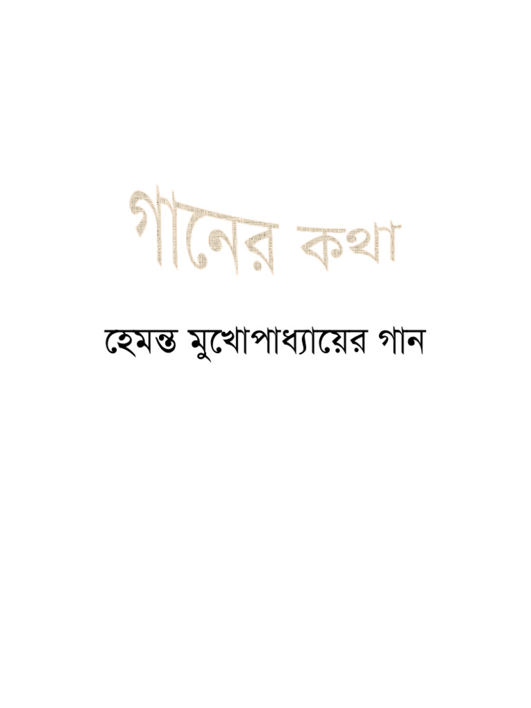Hemanta Mukhopadhyay Lyrics | PDF