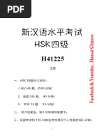 HSK4 下 Workbook Answers | PDF