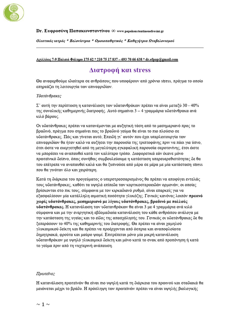 Antistress Diet | PDF