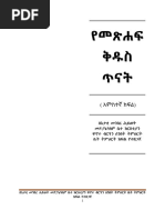 Semone Hemamat | PDF