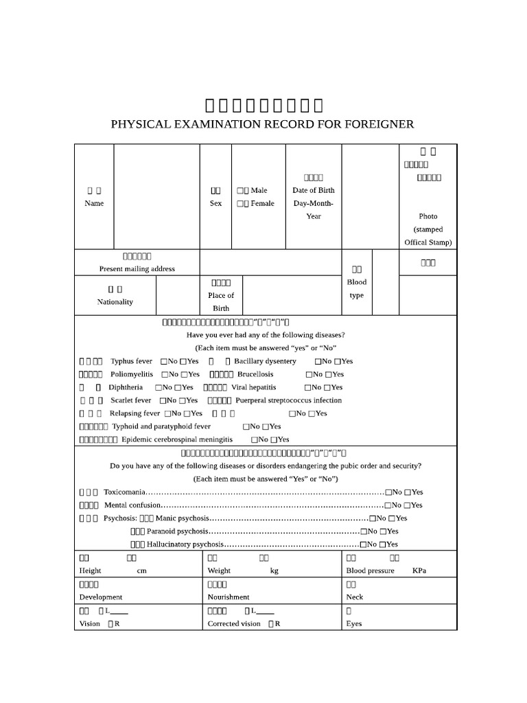 Physical Examination Record For Foreigner | PDF