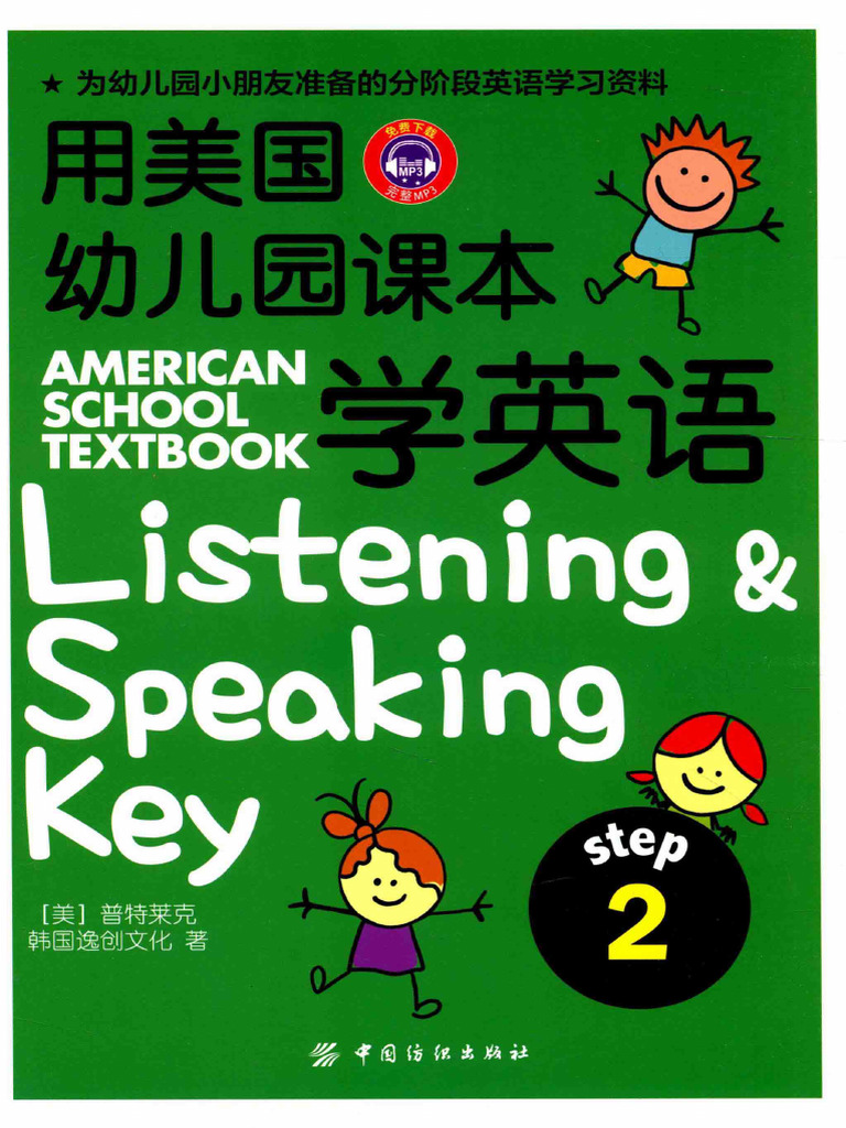 Listeningand Speaking Key STEP2 | PDF