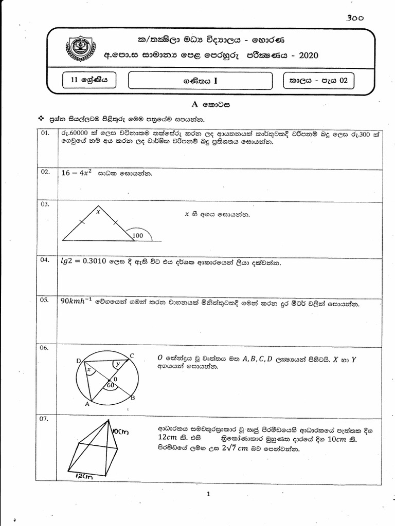 2020 Grade 11 Mathematics Third Term Test Paper Taxila Central Collage ...