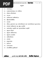 Awakalanaya Short Notes in Sinhala | PDF