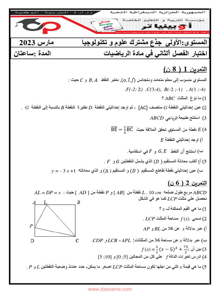 Dzexams 1as Mathematiques 1112513 | PDF