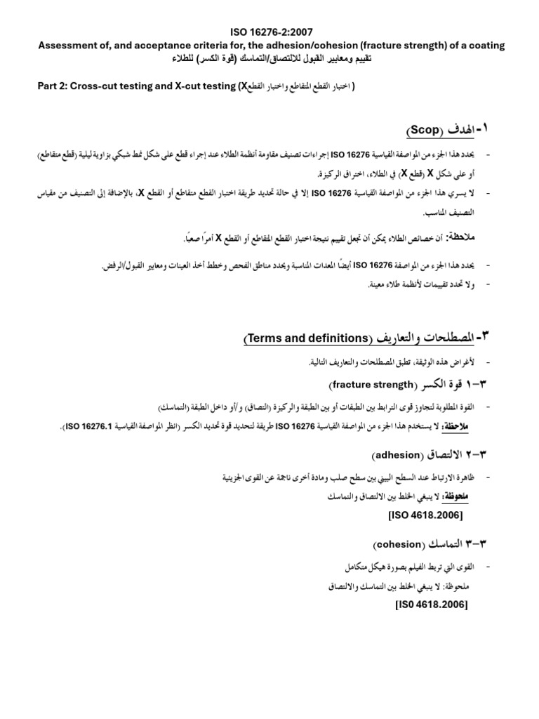 Iso 16276-2007 | PDF | Materials | Physical Sciences