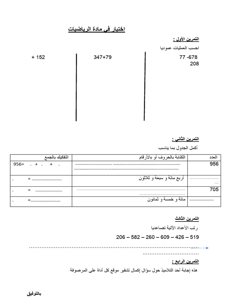 Compo Math | PDF