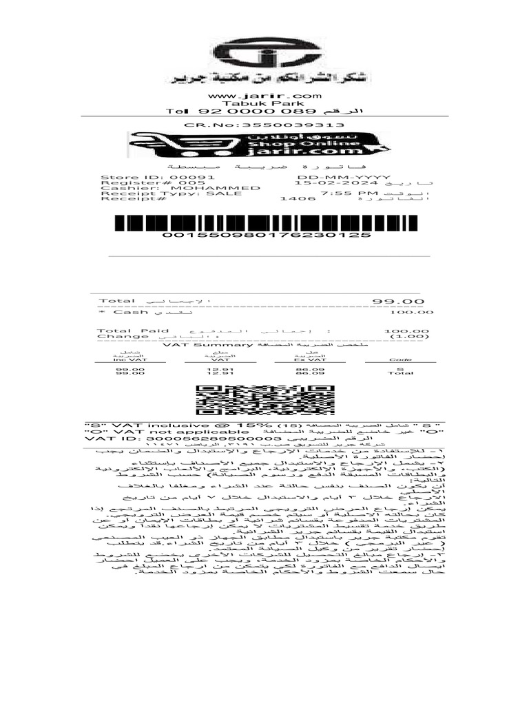 Jarir Receipt2024 | PDF