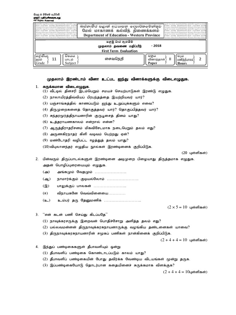 FullStack - GCE Ordinary Level - Religion - 1st Term 2018 (P-II) | PDF