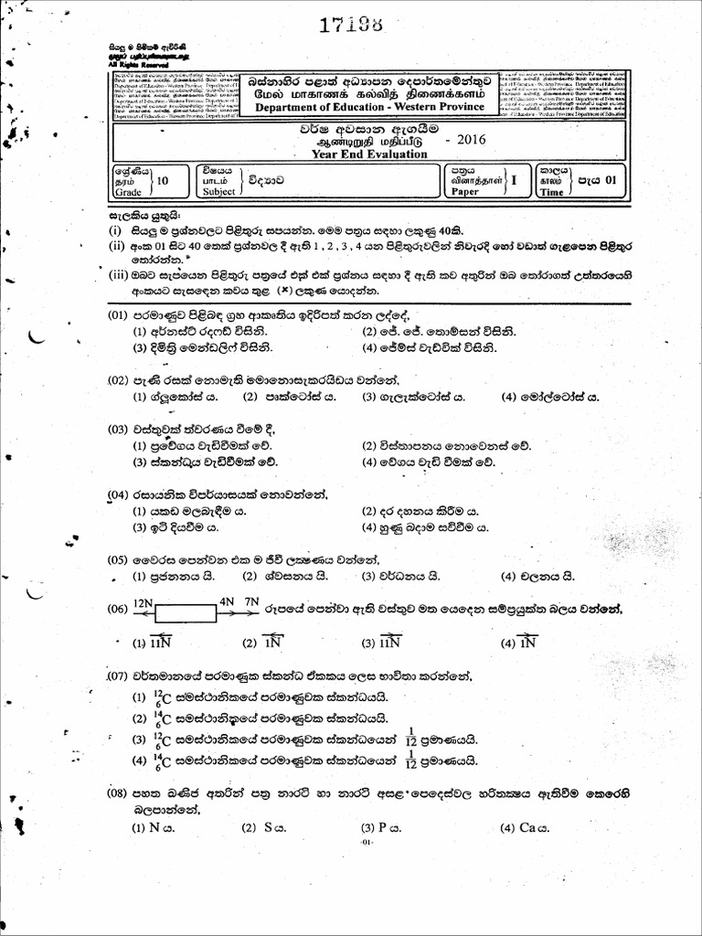 Grade 10 Science Term Test Paper English Medium (Sri Lankan Curriculum ...