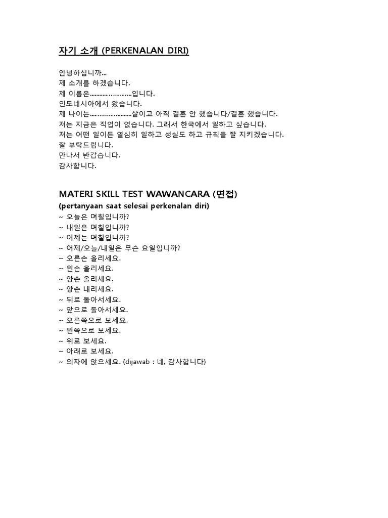Skill Test New | PDF