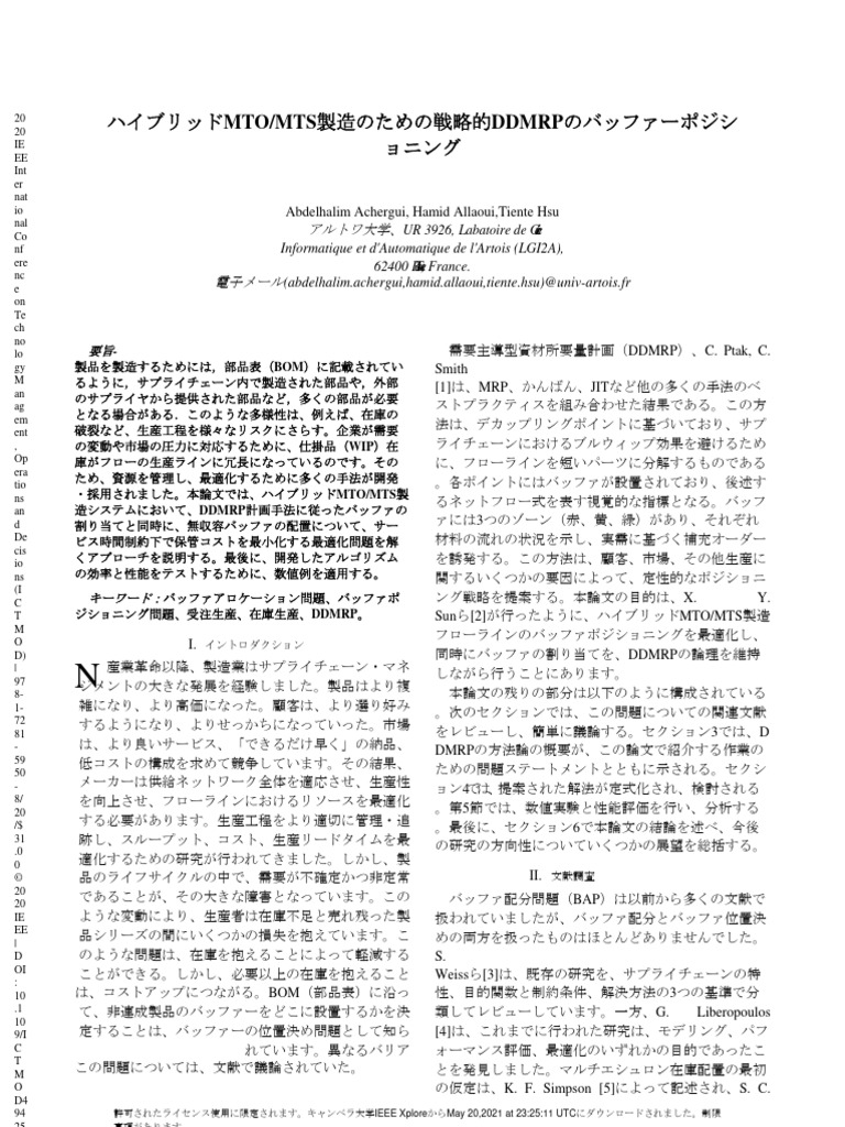 Strategic DDMRP's Buffer Positioning For Hybrid MTO-MTS Manufacturing ...