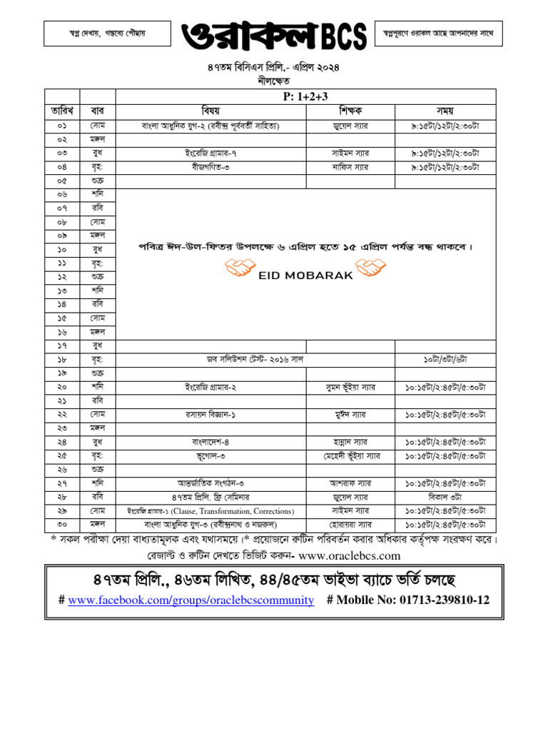 47th Preli. Nilkhet | PDF