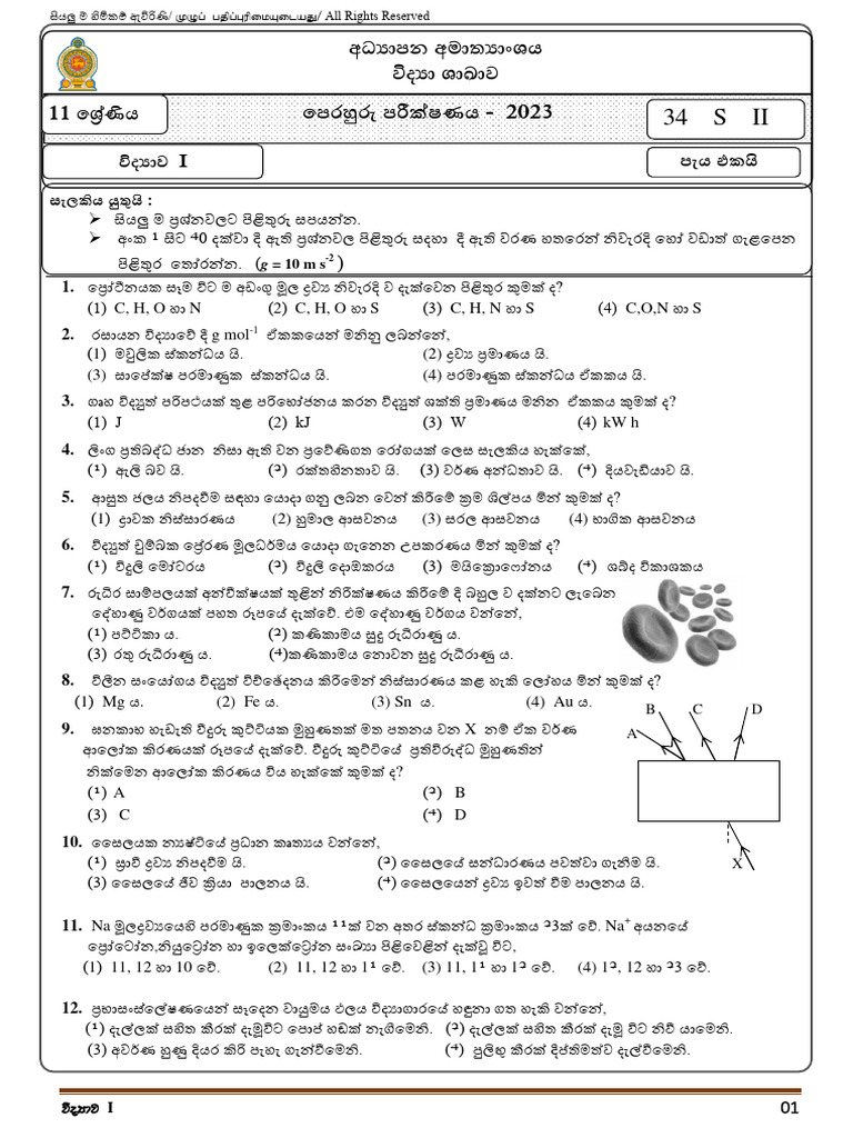 2023 Grade 11-Science Model Paper Part 1 | PDF