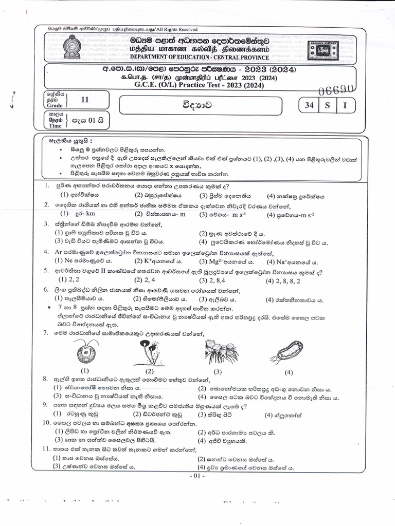 Science Sinhala | PDF