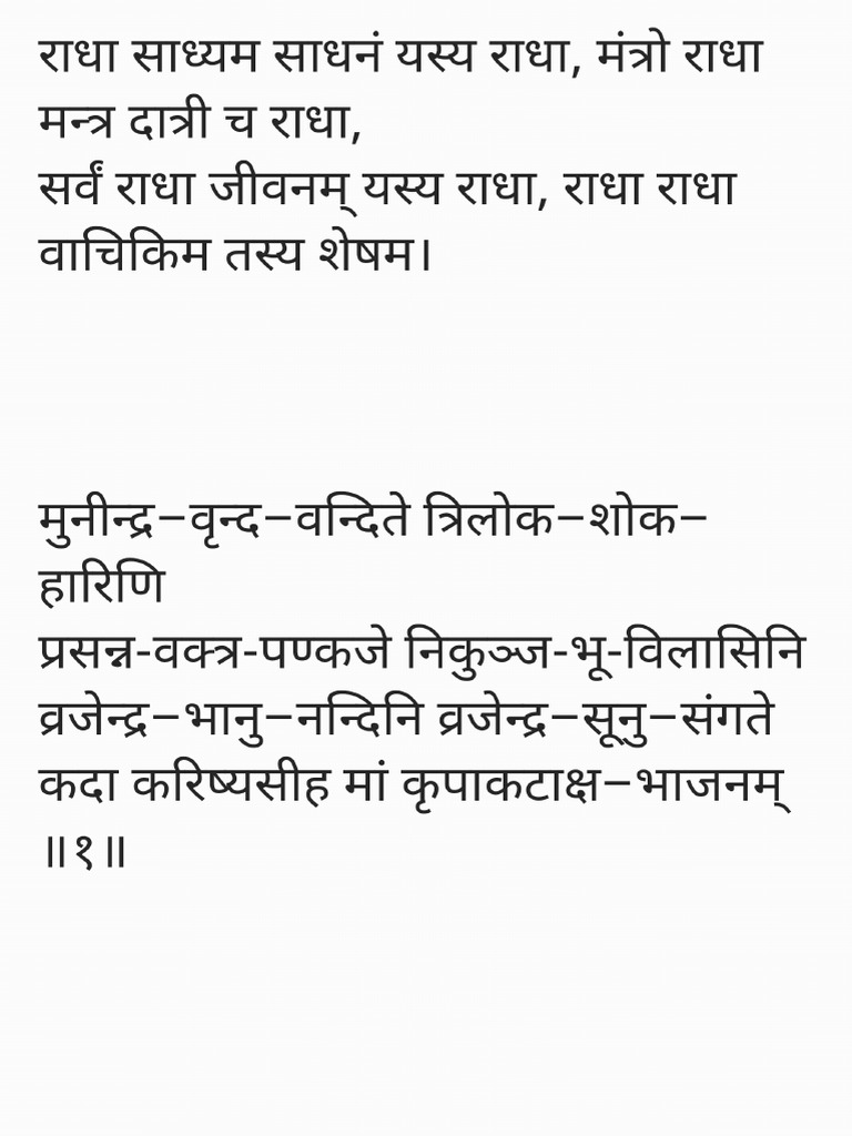 Shri Radha Kripa Kataksh Stotra | PDF