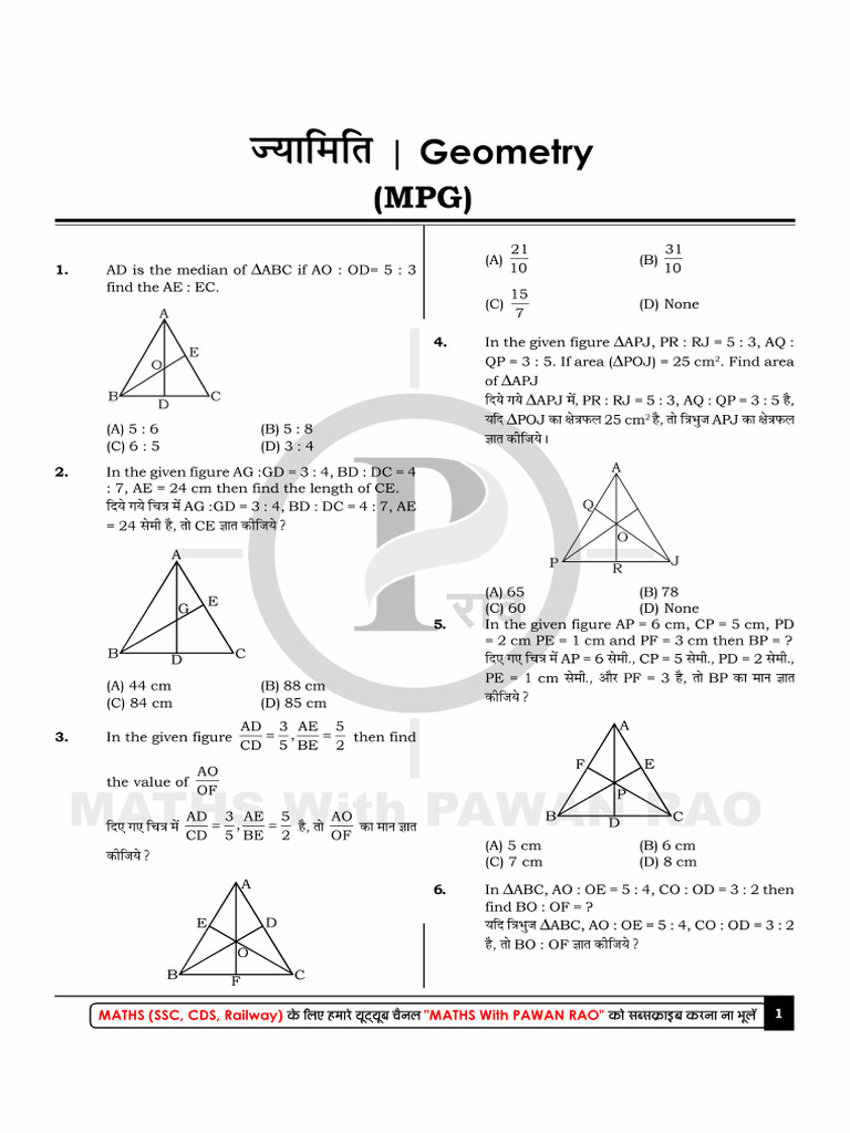 038) (GEOMETRY) MPG Theroem Questions | PDF