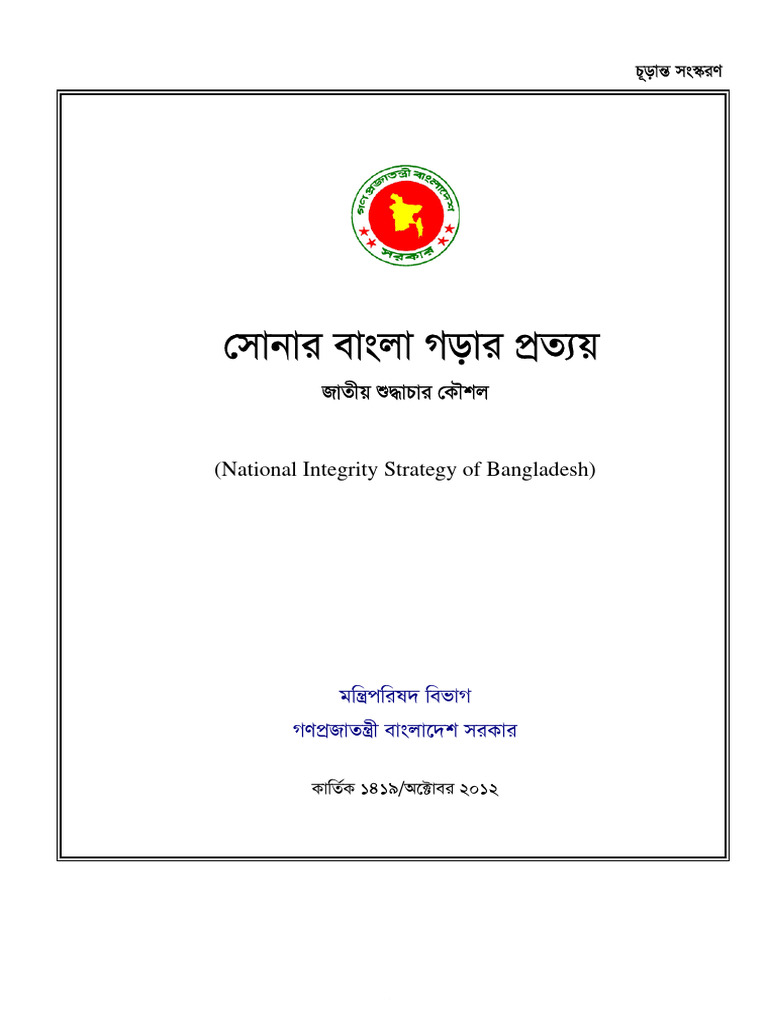National Integrity Strategy | PDF
