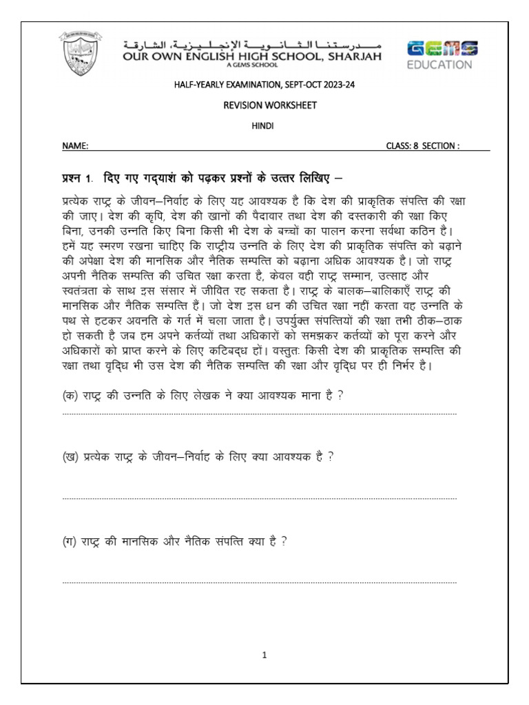 Revision Worksheet Gr8 Half Yearly 23-24 | PDF