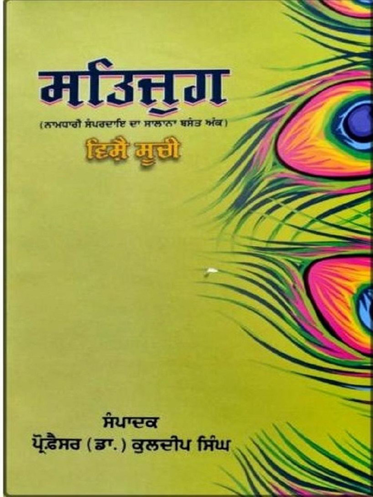 Satyug Index | PDF | Punjab | Indian Religions