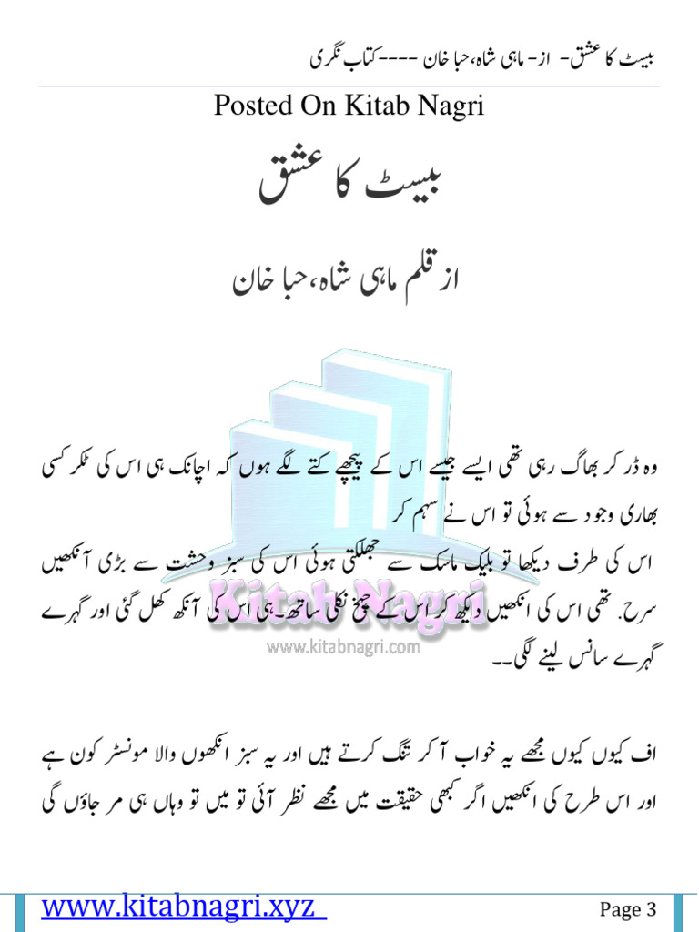 Beast Ka Ishq Novel Mahi Shah & Habiba Khan | PDF