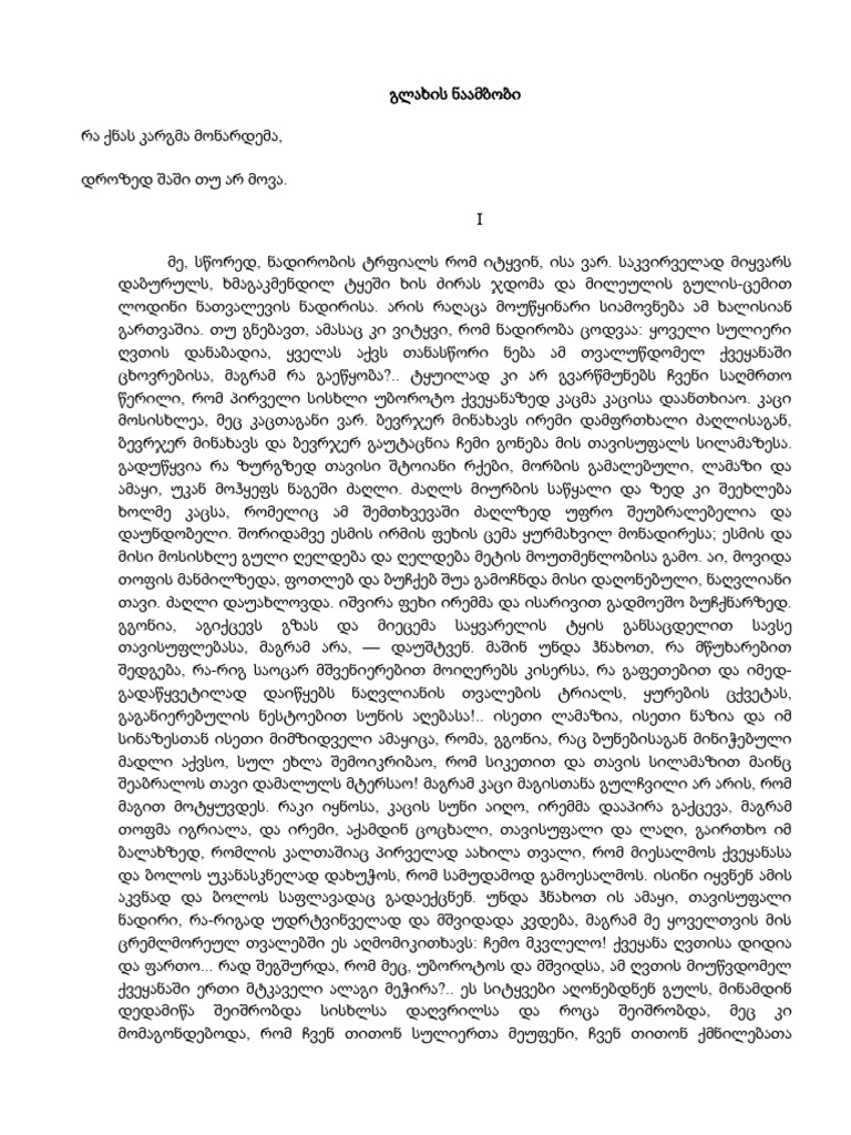 Glaxis Naambobi | PDF