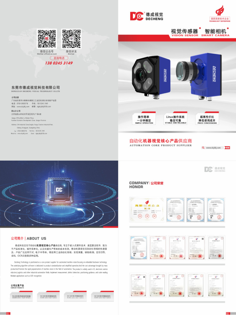 Catalogue of Smart Cameras | PDF